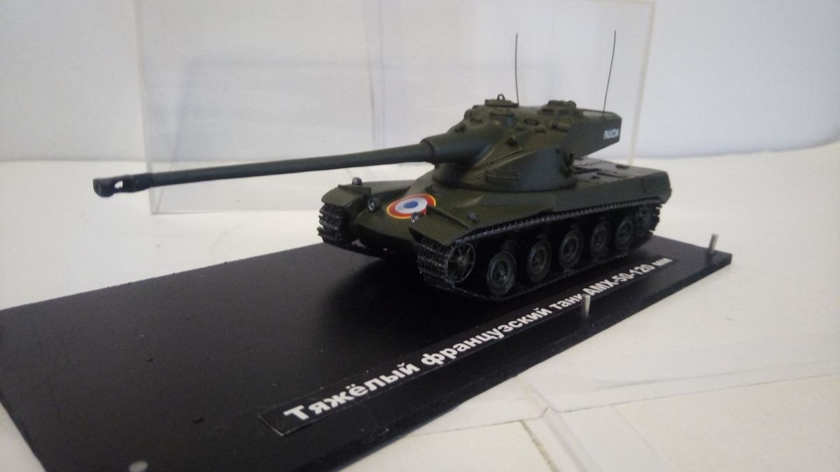 Французский тяжёлый танк AMX-50 120 мм в масштабе 1/72